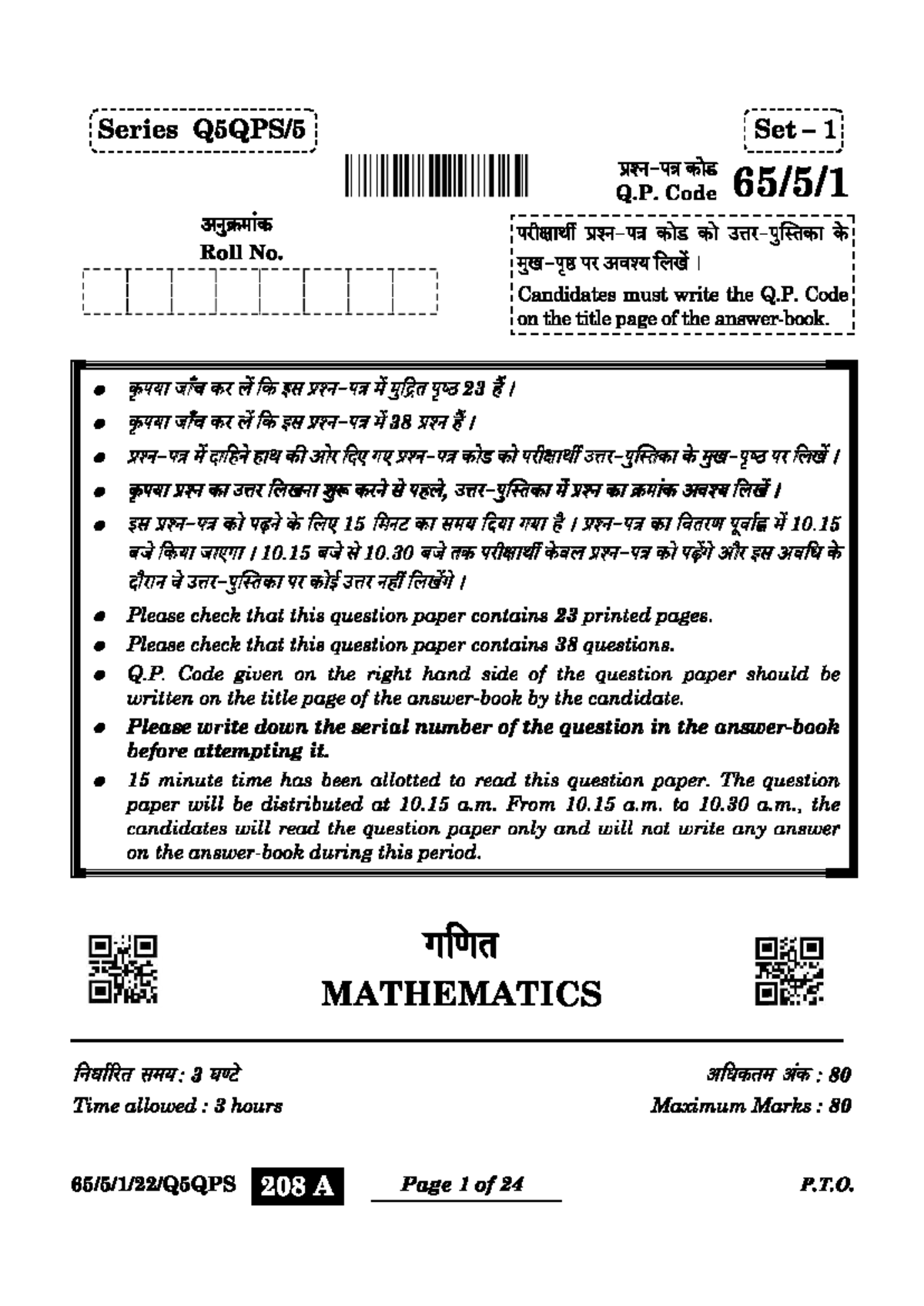 Mathematics Final Exam Q.P. Code 3139h4ion - Roll No. 45 - Studocu