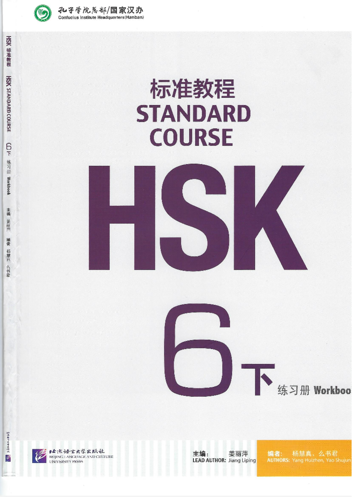 HSK 6 Standard Course Workbook - Final Exam Preparation - Studocu