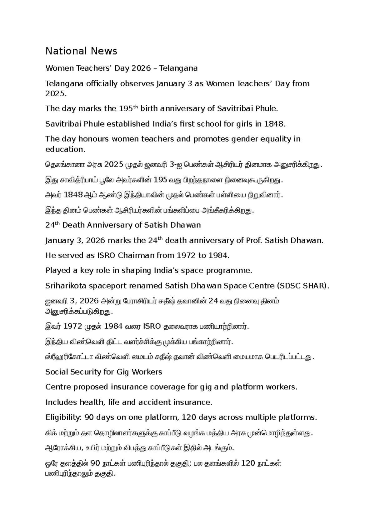 Current Affairs: National News Highlights - January 3, 2026 - Studocu