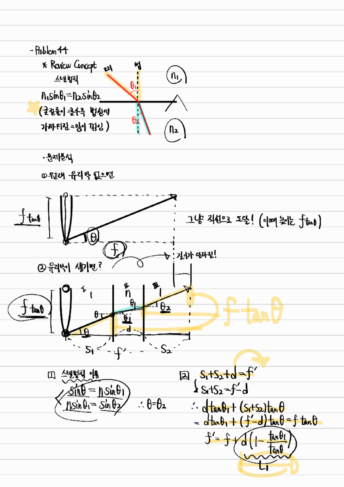 기말대비 정리 1부 241130 224904 - 물리학 개념 리뷰 - Studocu