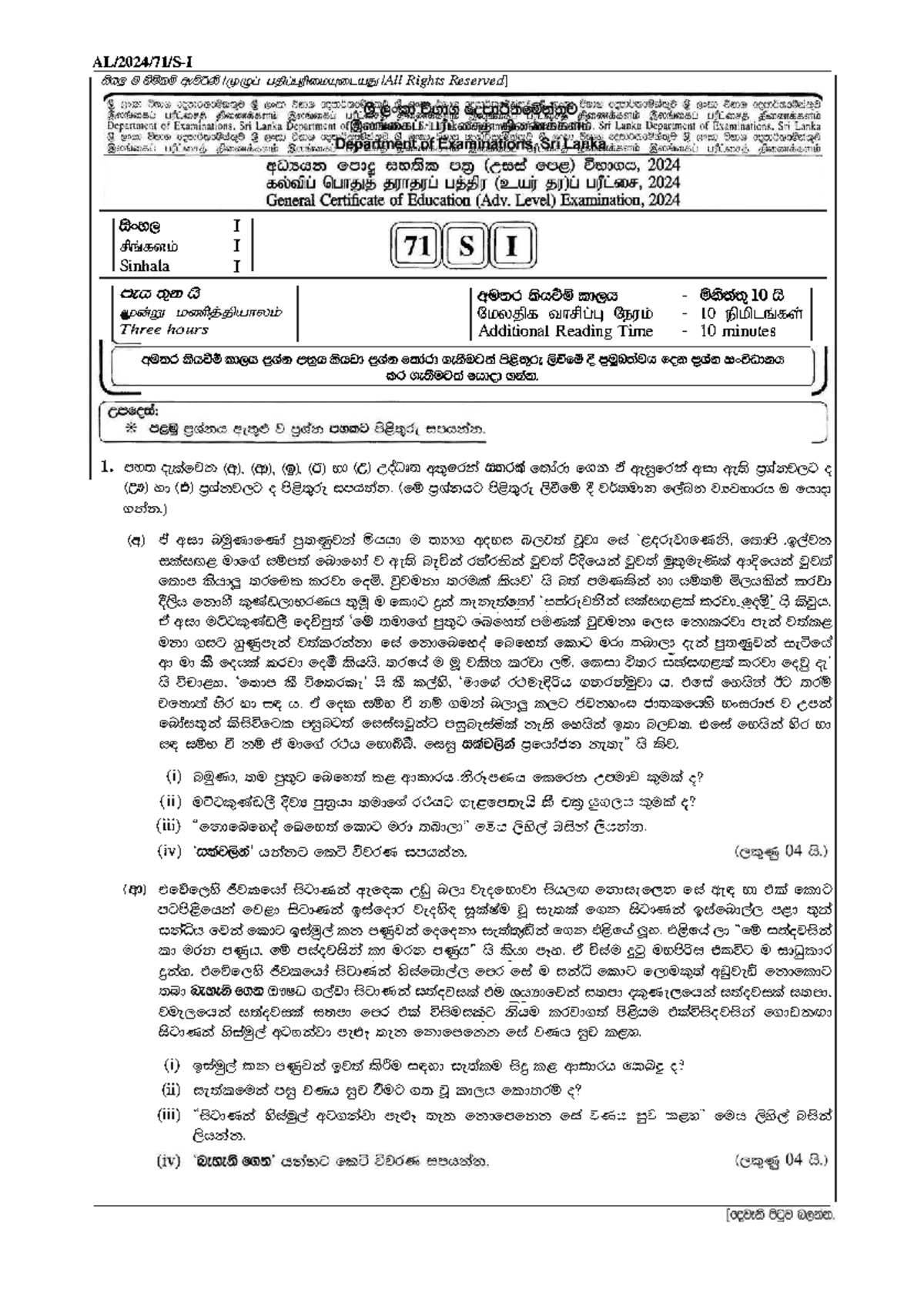 AL/2024/71/S-I Sinhala Paper - Final Exam Notes - Studocu