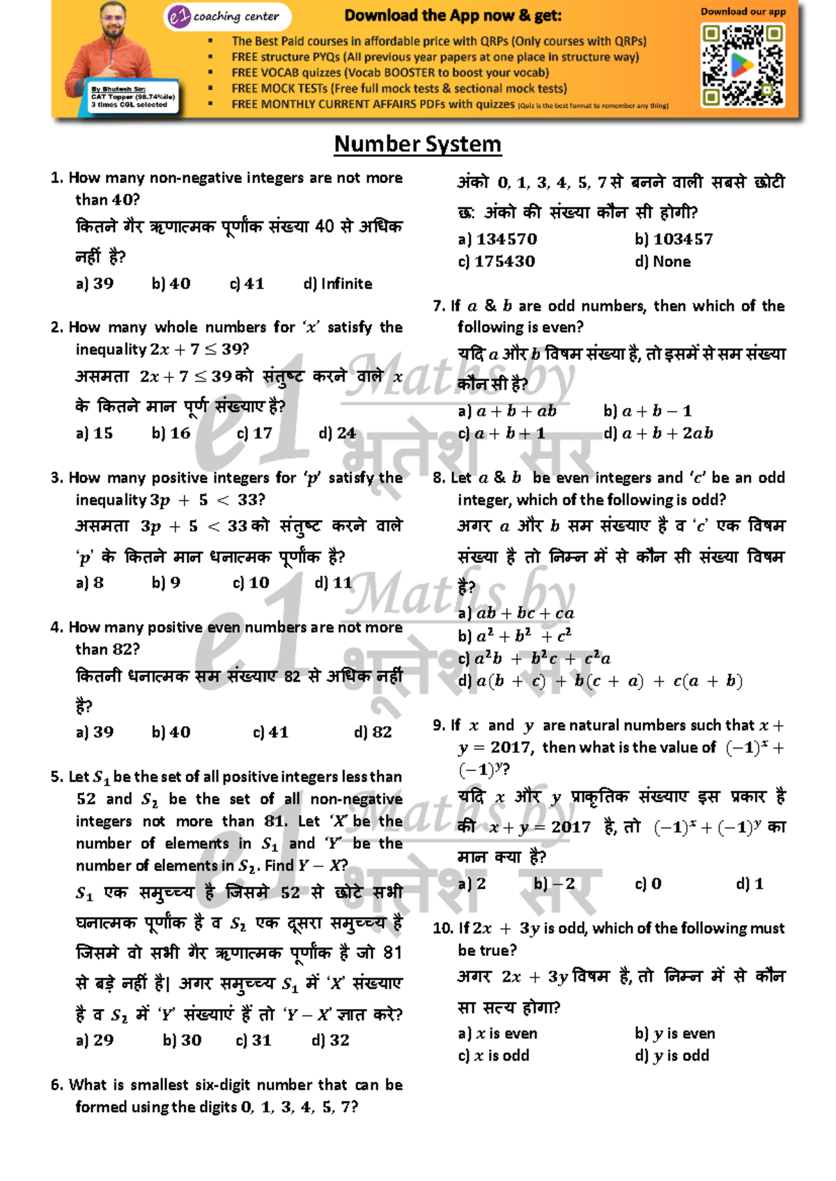 Ssc Cgl Maths practice - Number System How many non-negative integers ...