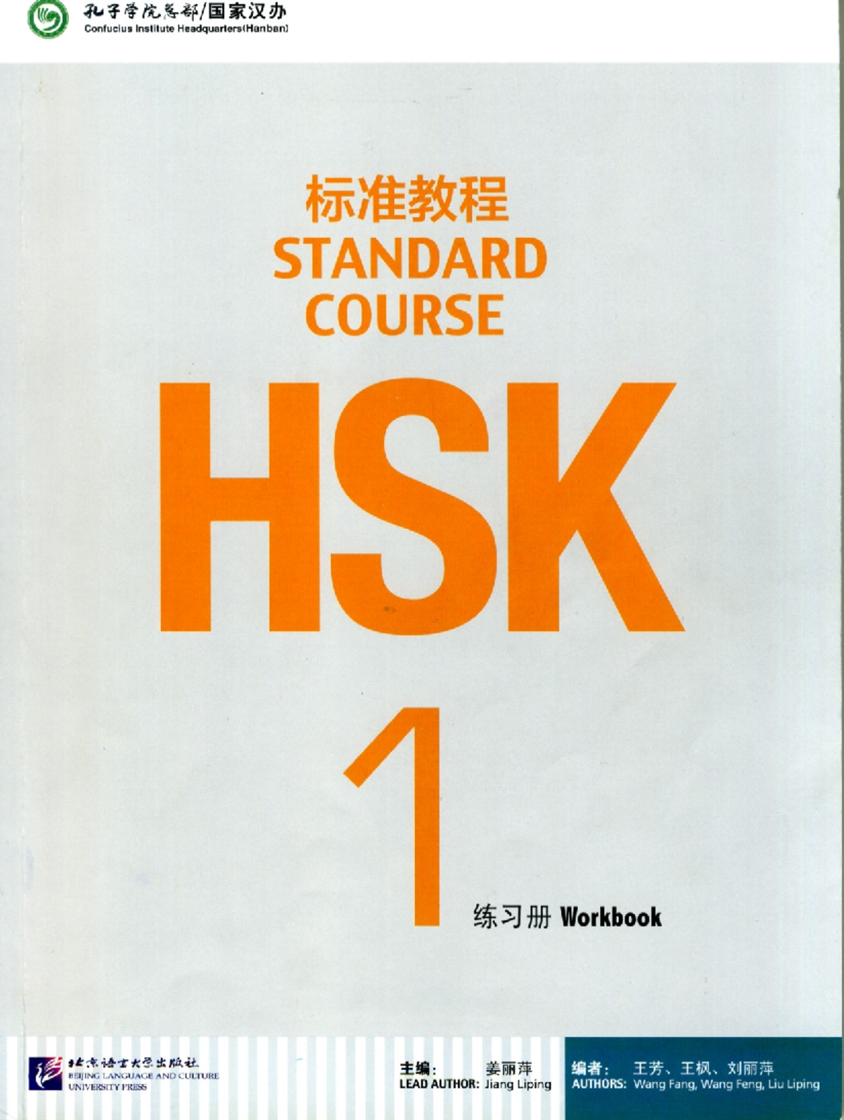HSK Standard Course Level 1 Workbook-trang-1 - abc course - Studocu