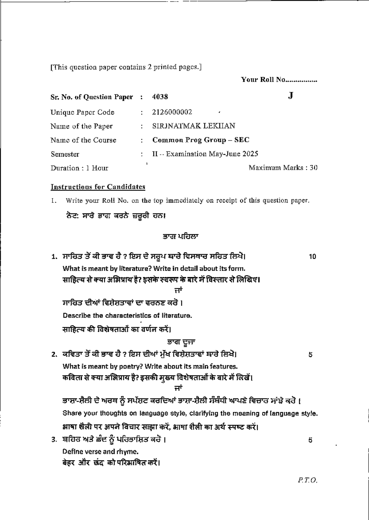 SIRJNATMAK LEKHAN - Question Paper J 4038, Exam 2025 - Studocu