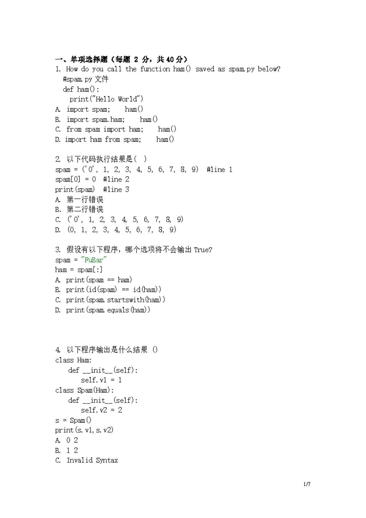 ECNU Python Class Past Exam B卷 - 全部选择题与编程题分析 - Studocu