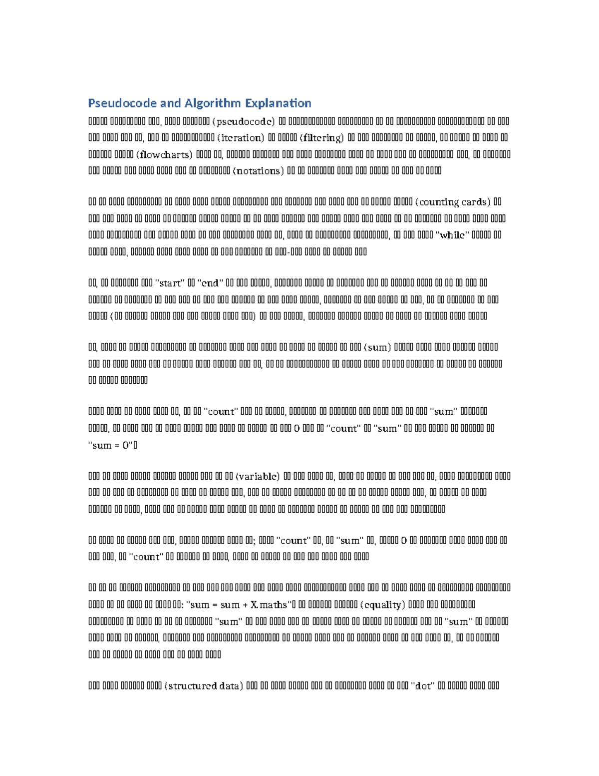 Pseudocode Algorithm Explanation: Key Concepts and Methods - Studocu