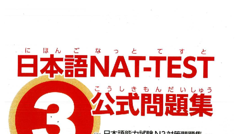 Japanese Language 3Q Official Workbook (JLPT N3) - Studocu