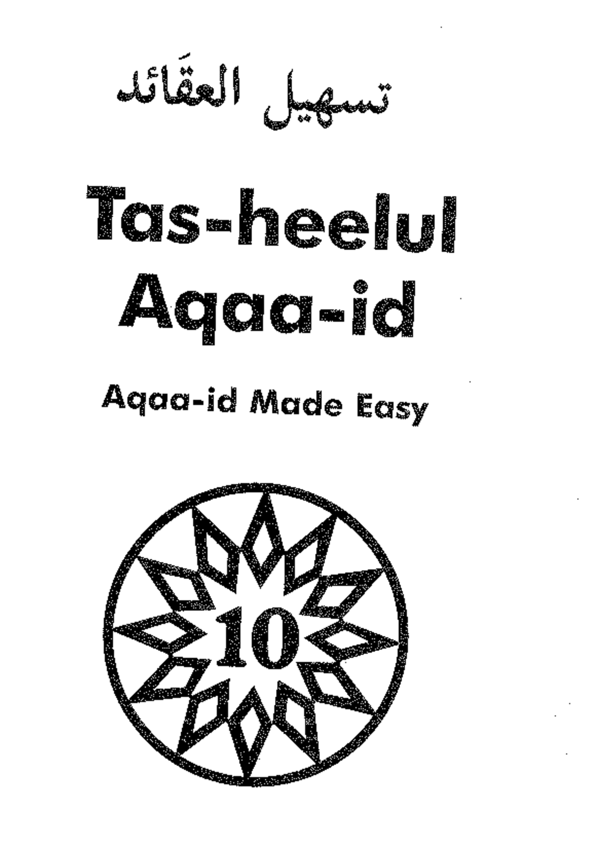 Aqaaid-10 - Aqaaid grade 10 textbook bah - itell Jufini Made Easy In ...