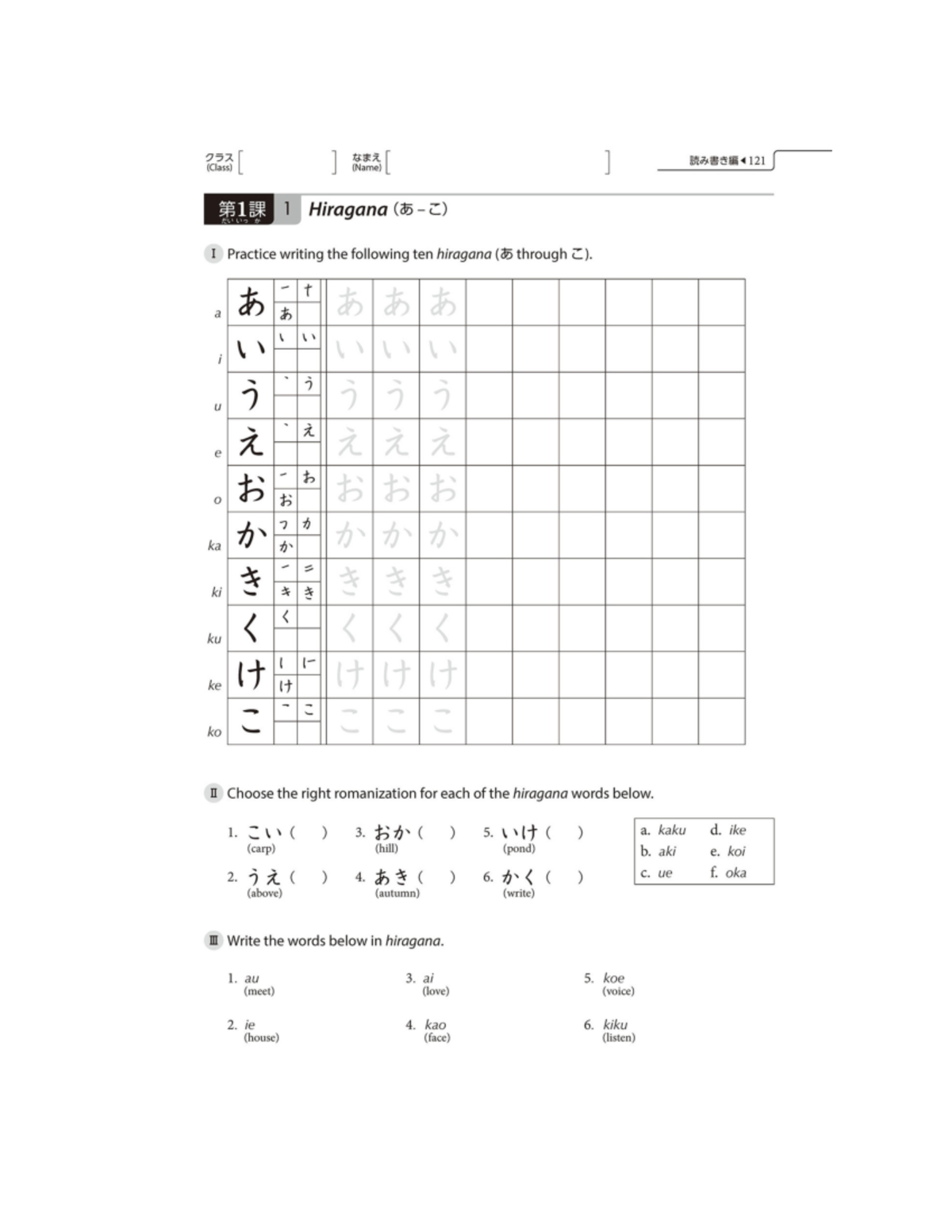 Hiragana Practice Worksheets for 252 121, 752, and 125 Classes - Studocu
