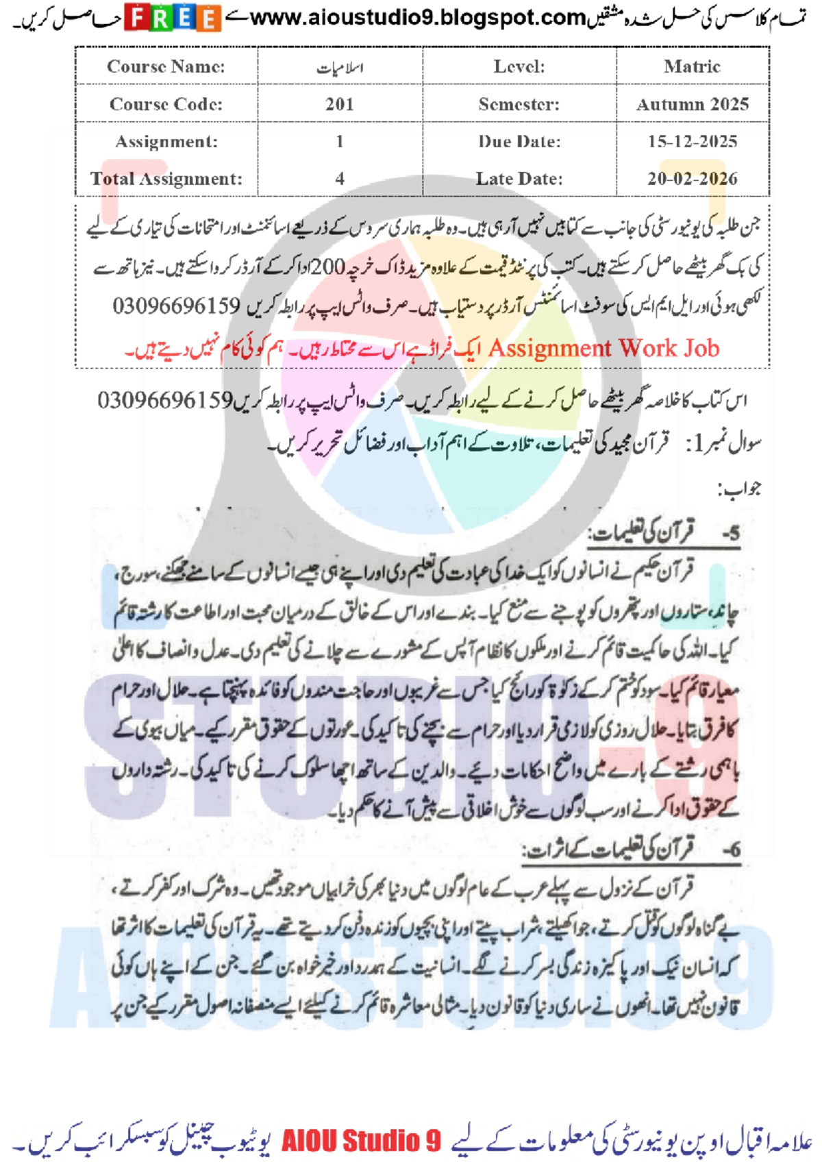 Matric Course 201: Assignment 1 Overview (Autumn 2025) - Studocu