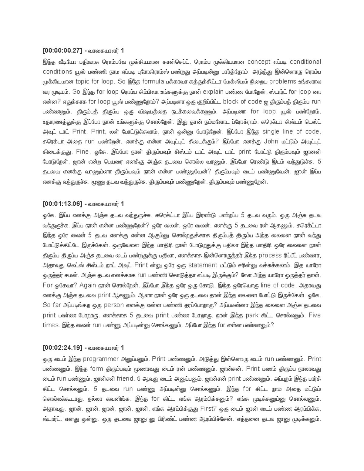 #14 For Loop Explained 🔁 in Tamil - Java Tutorial Series - Studocu