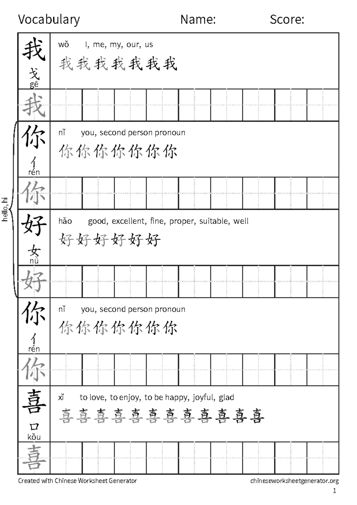 Chinese Vocabulary List: Pronouns, Greetings, and More - Studocu