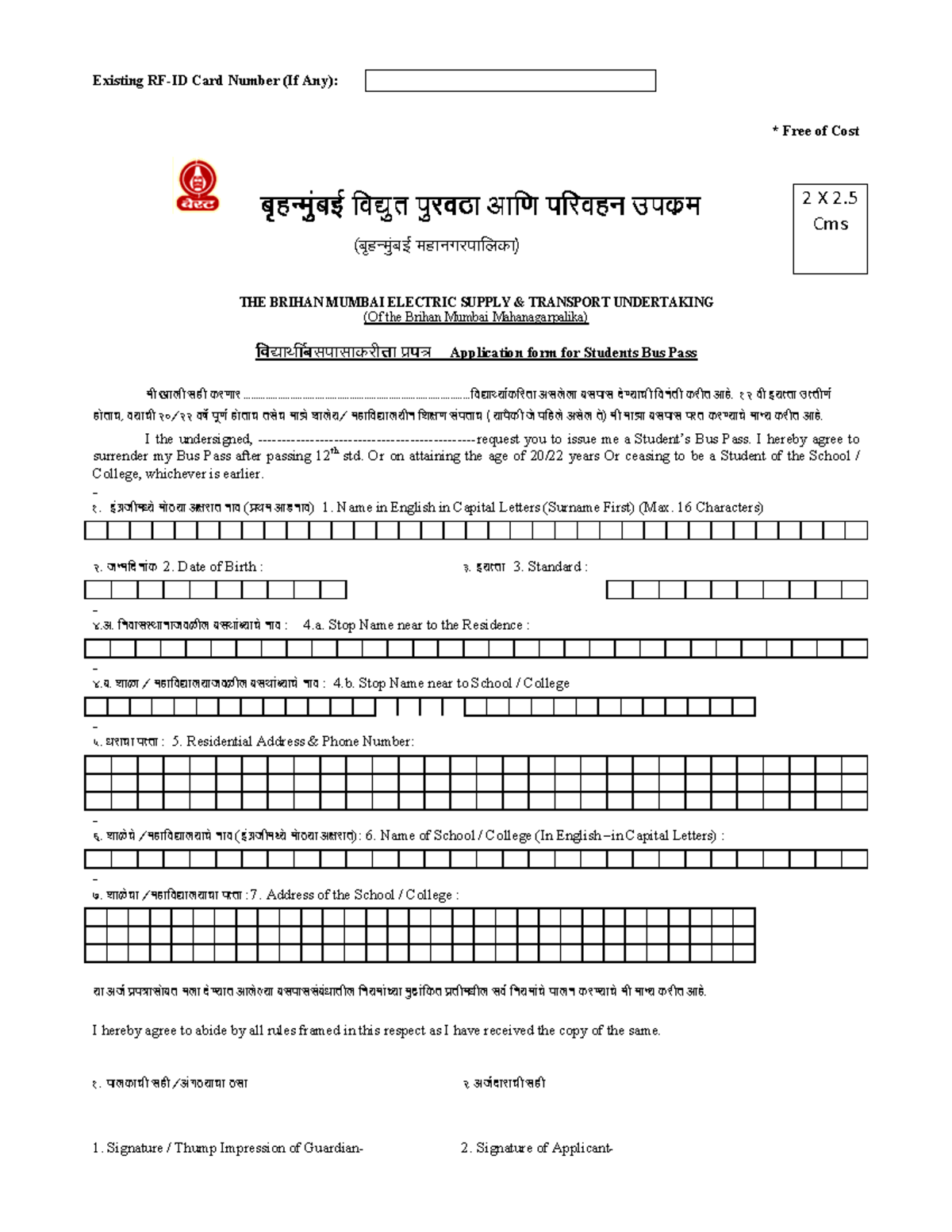 Student Bus Pass Application Form - B.E.S.T. Undertaking - Studocu