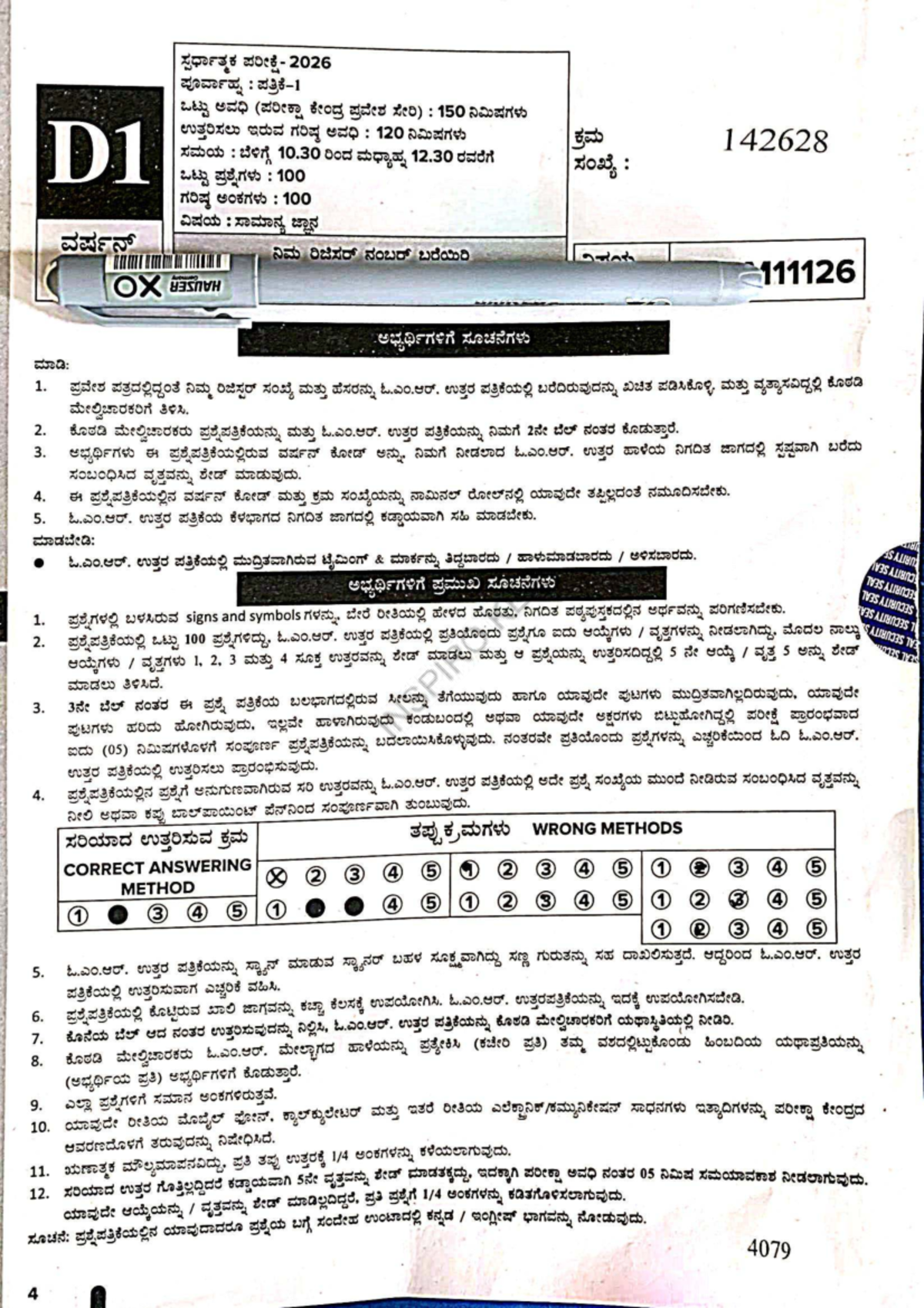 KEA 708 NHK General Paper Question Paper: Exam Instructions ...