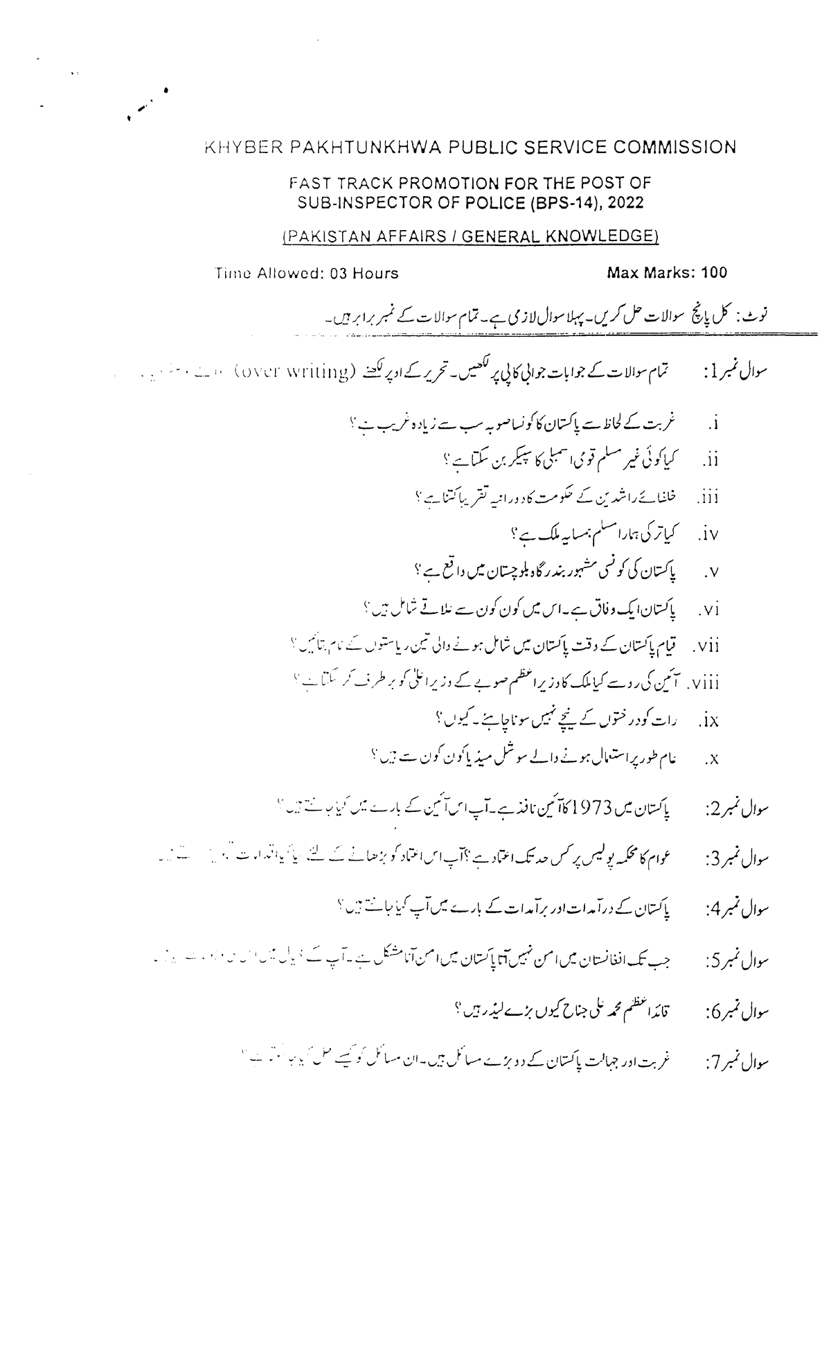 Fast Track Promotion Exam 2022: Sub Inspector (KPK PSC) - Studocu