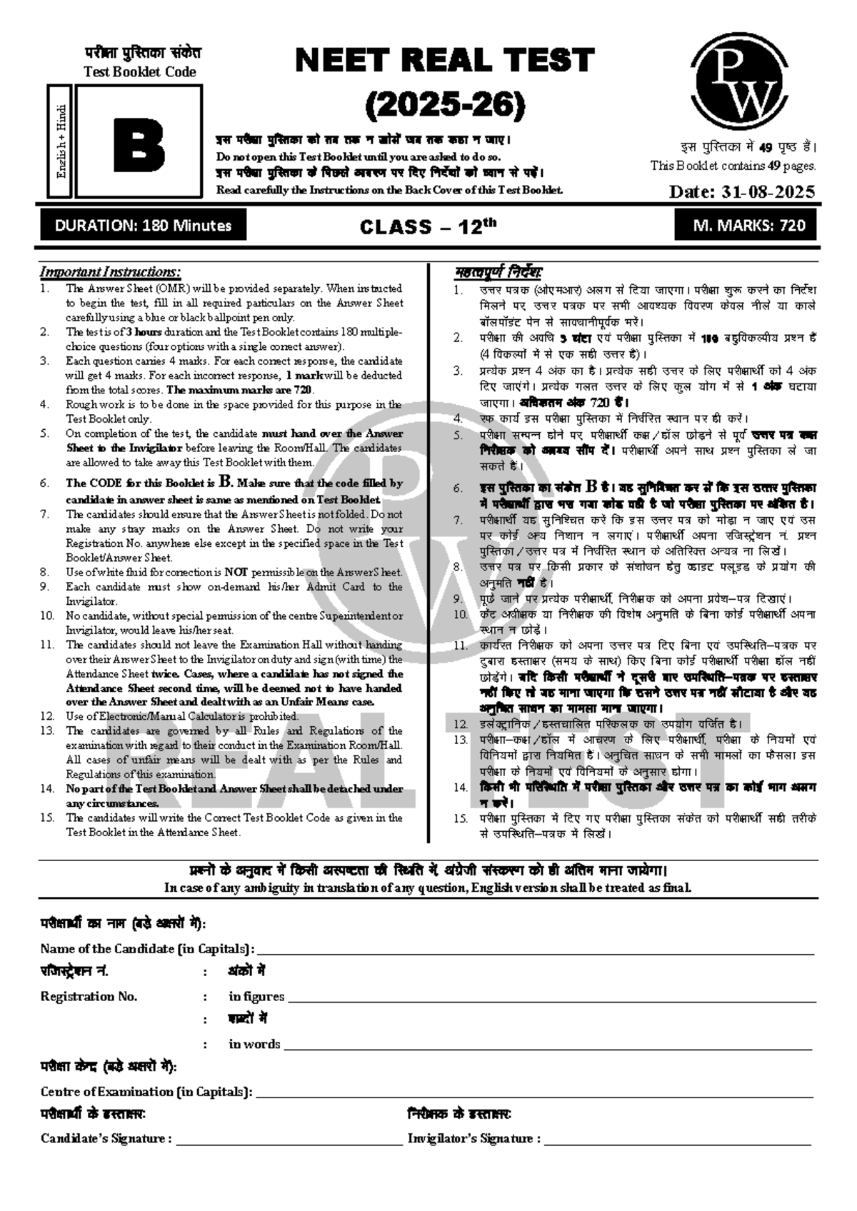 NEET REAL TEST 12th - Complete English Hindi Test Booklet Code B - Studocu