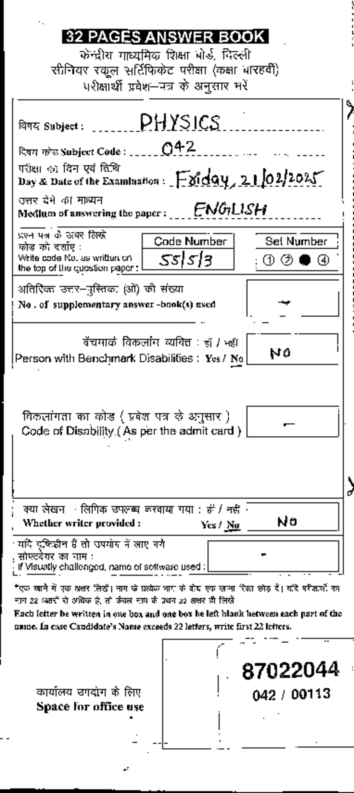 Physics Board Paper - M2 Exam Answer Book - Studocu