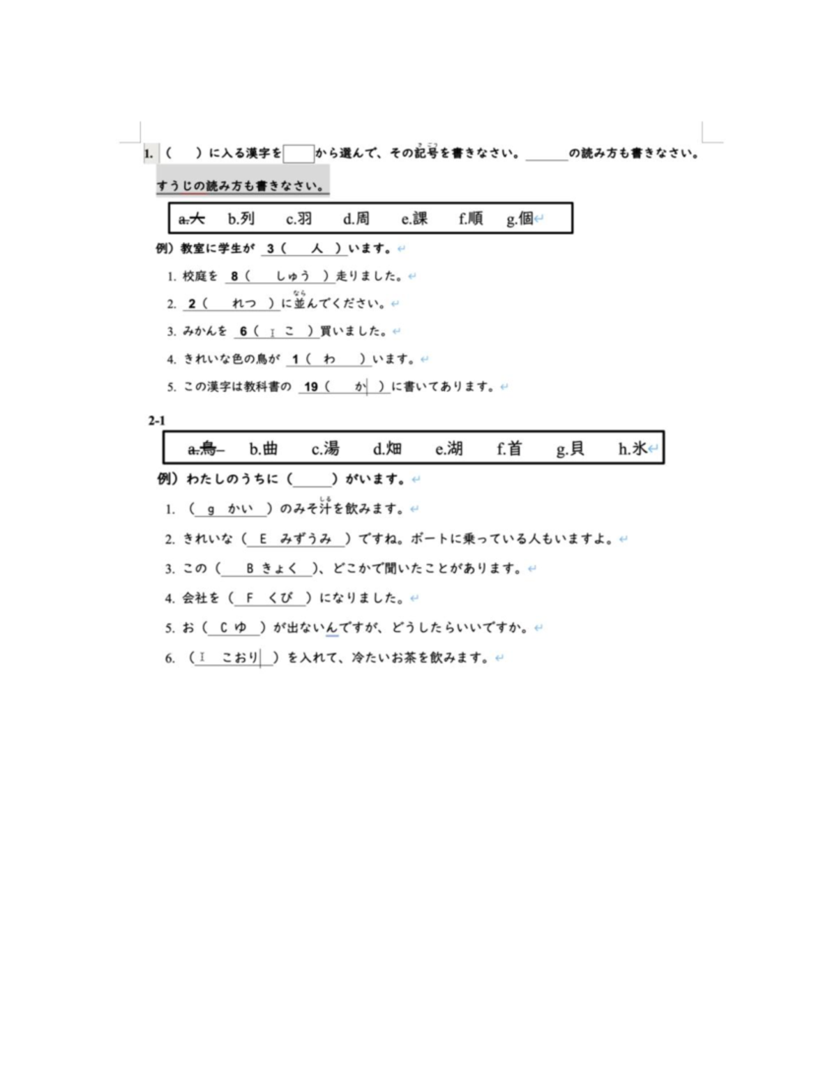 Kanji 3-2 Lecture Notes for Course Code: KAN-101 - Studocu