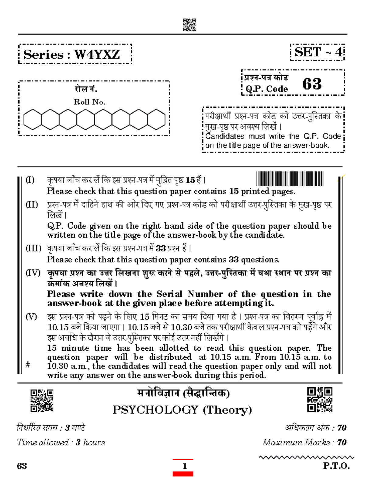 Psychology Sample Paper SET 4: W4YXZ Q.P. Code 63 - Studocu