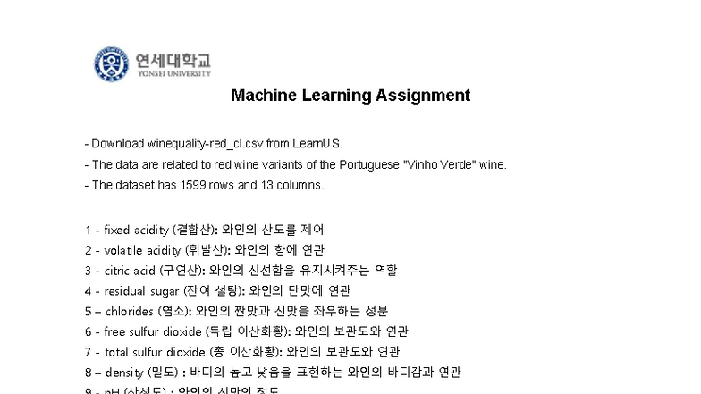 3189 ML Assignment: Red Wine Quality Classification & Prediction - Studocu