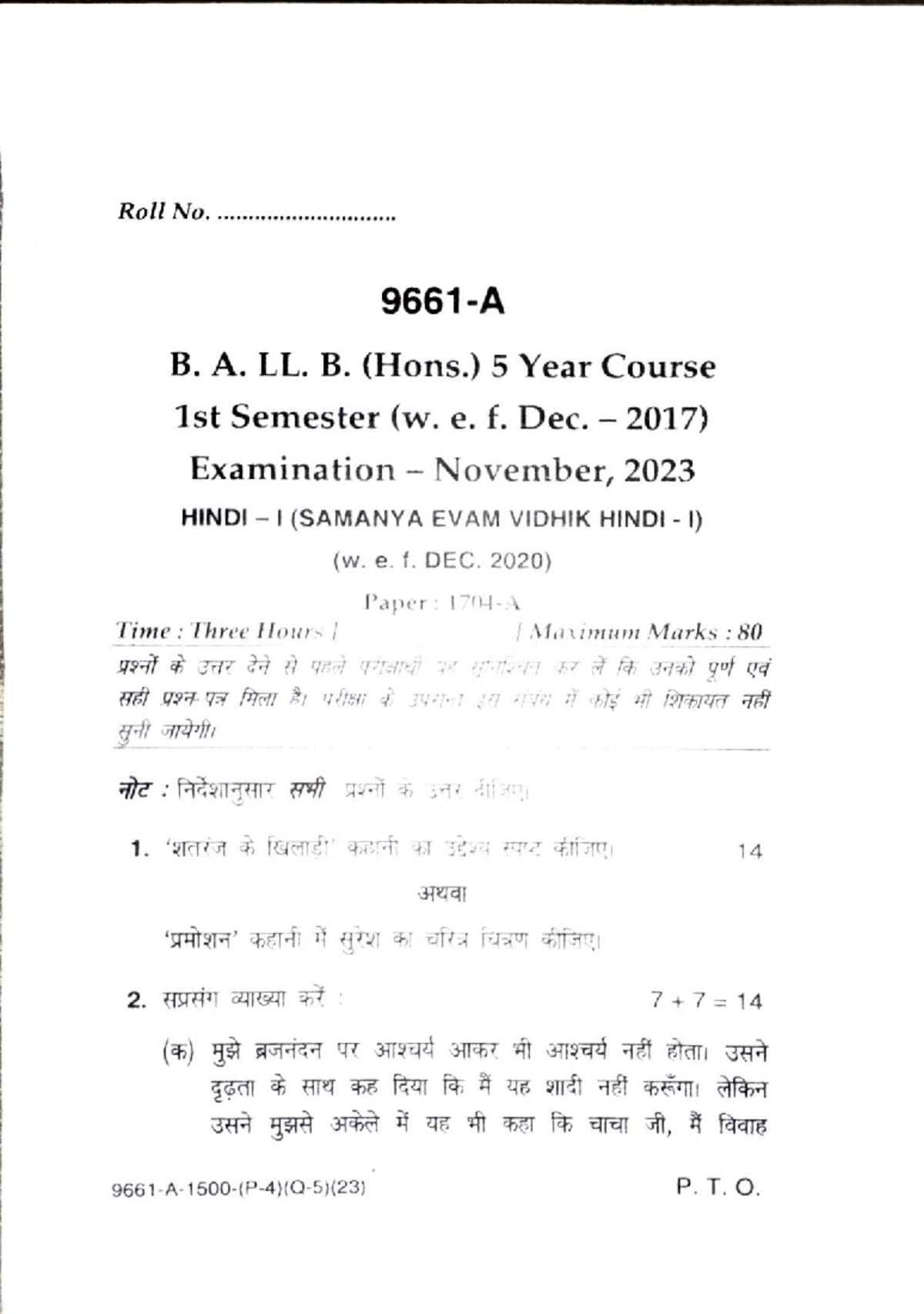 B.A. LL.B. (Hons.) 5 Year Course 1st Sem Exam Nov 2023: PYQs & Notes ...