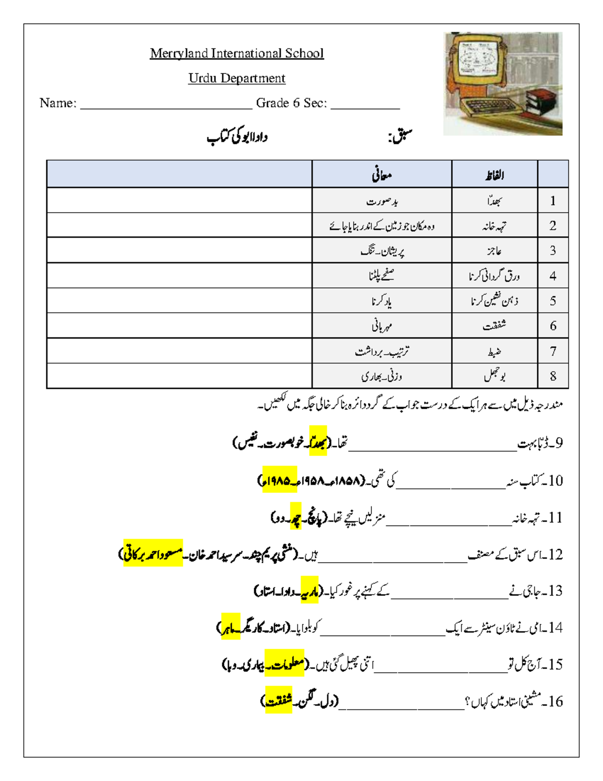 Grade 6 Urdu Answer Key - Sabaq (Sec: St 4 dbe 56) - Studocu