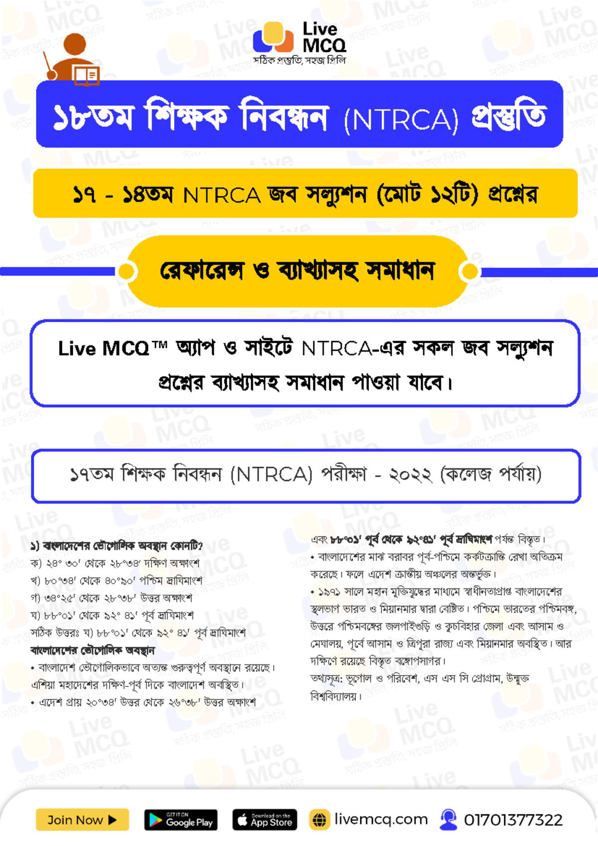 NTRCA 17th Exam Questions & Solutions PDF - Comprehensive Guide - Studocu