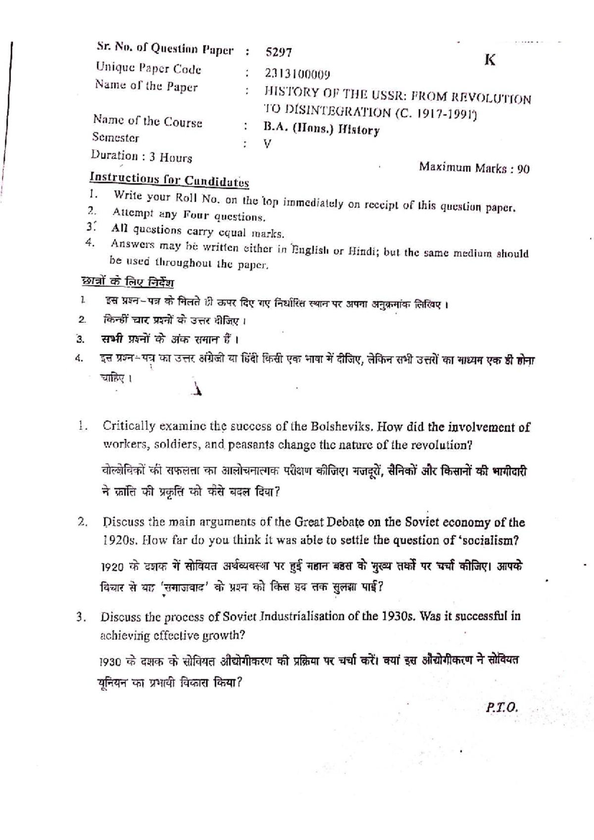 HISTORY OF THE USSR: REVOLUTION TO DÍSINTEGRATION (B.A. Hons. V) - Studocu