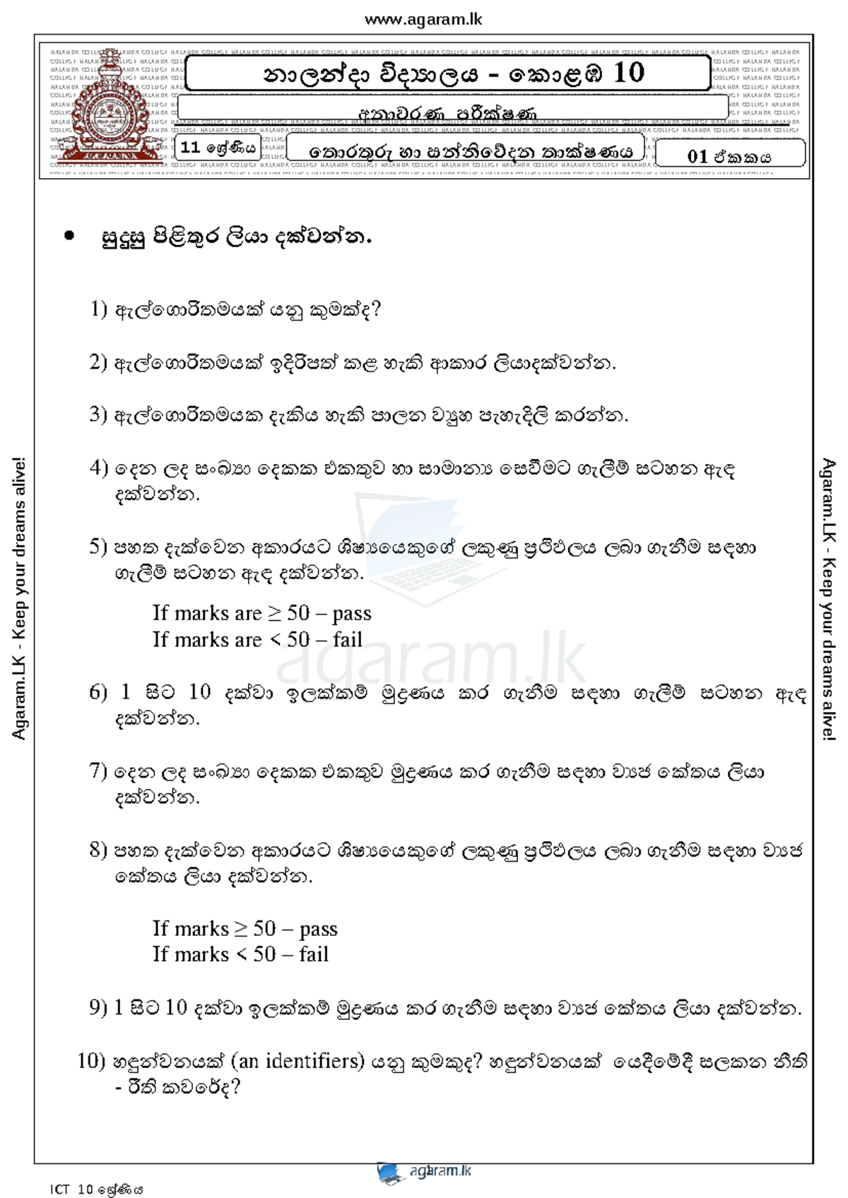 NALANDA COLLEGE SP S008 01 11 ICT Final Exam Notes - Studocu