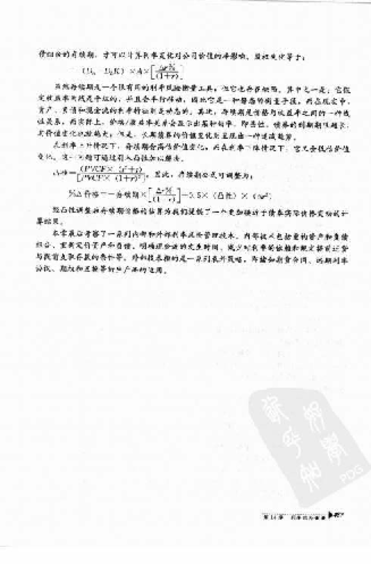 With Loading-Separating (73) - ACC202 - LECALUM. E1R , , L IT. , , 10 ...