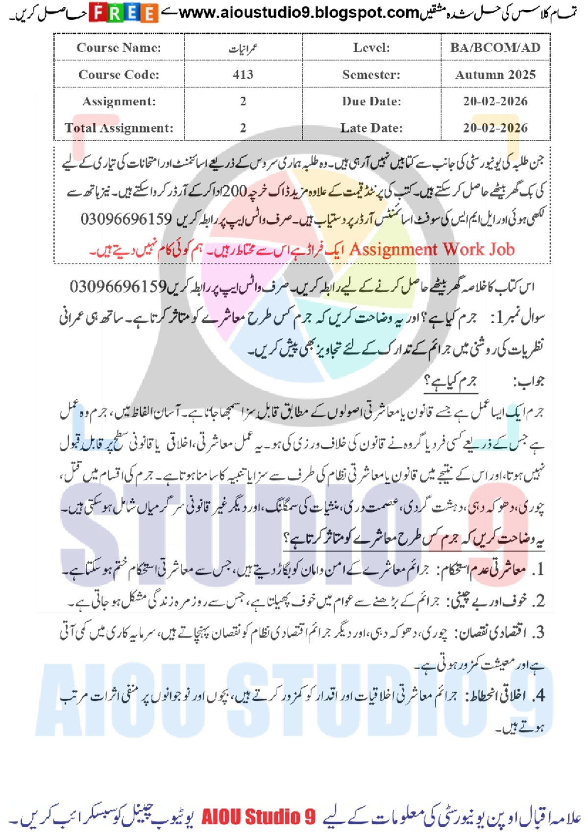 413-2 Autumn 2025 Assignment Overview - AIOU Studio 9 - Studocu