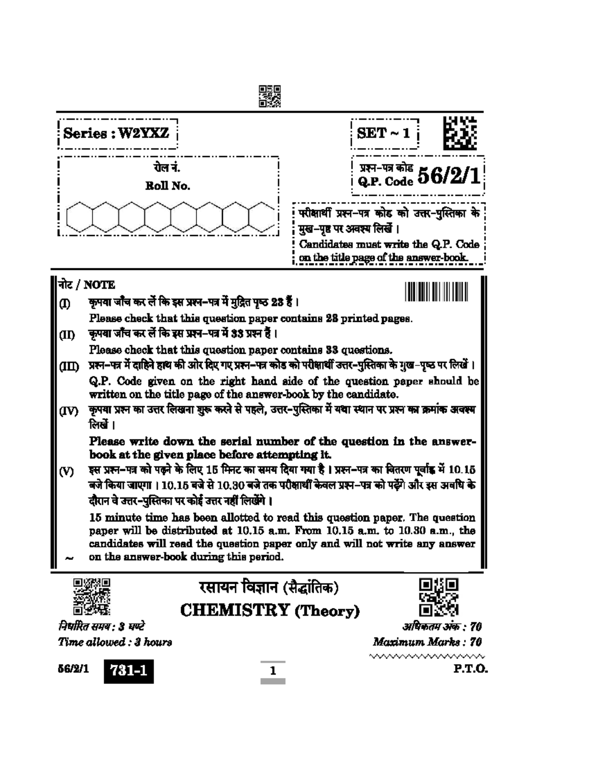 Class 12 Chemistry W2YXZ Set 1 Question Paper - Studocu