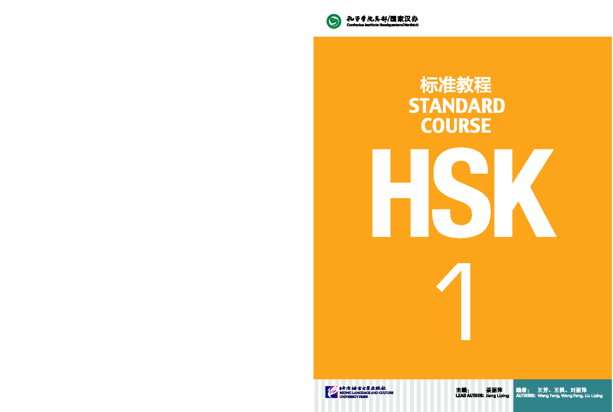 HSK 1 课本 - Officially Certified Hanban Textbook Overview - Studocu