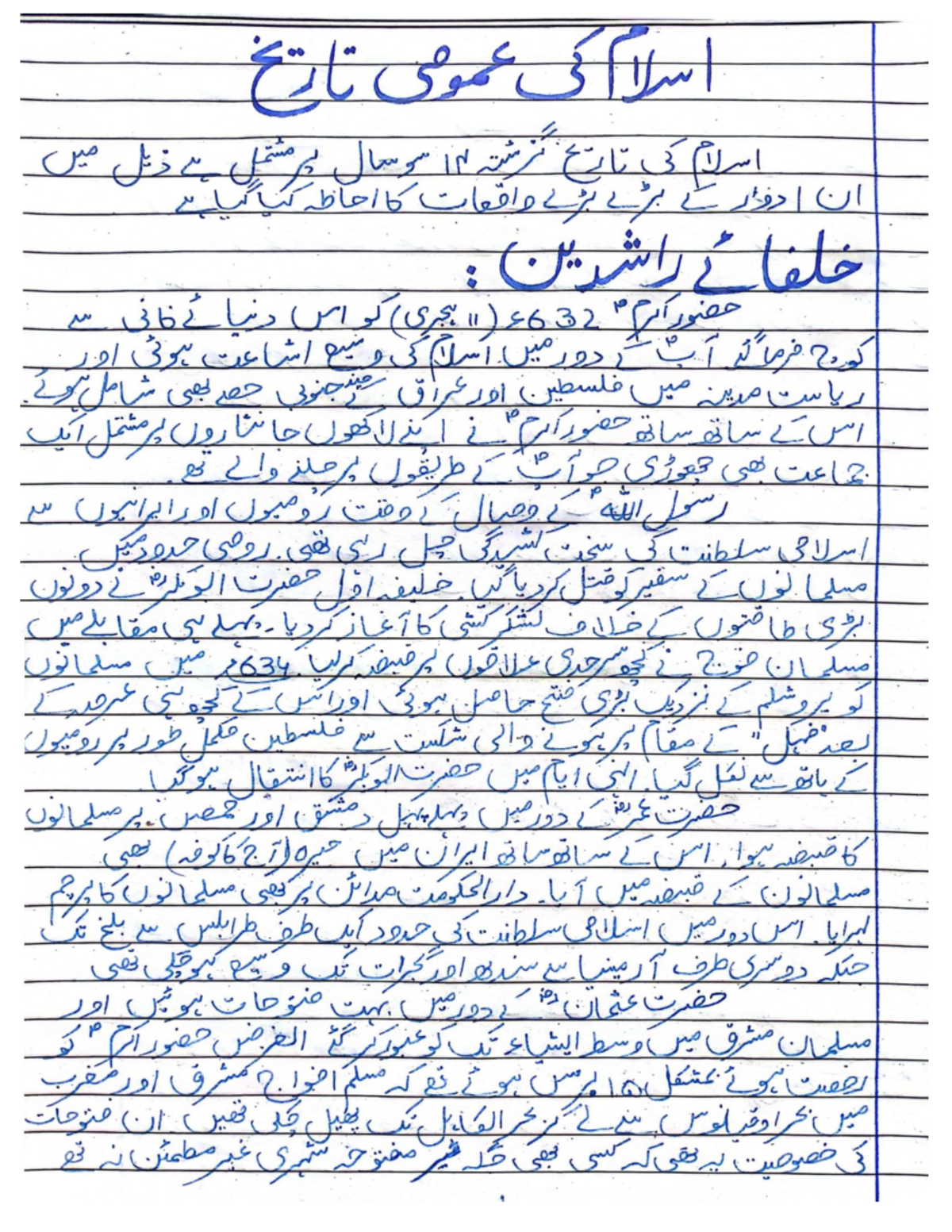 GENERAL HISTORY OF ISLAM: CALIPHATES & CONTEMPORARY WORLD OVERVIEW ...