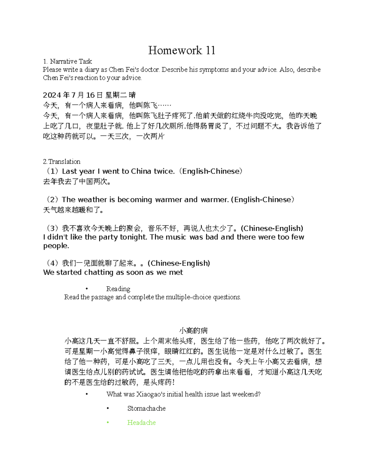 HW-11 copy - Chinese homework from ole miss summer language institute - Homework 11 Narrative ...