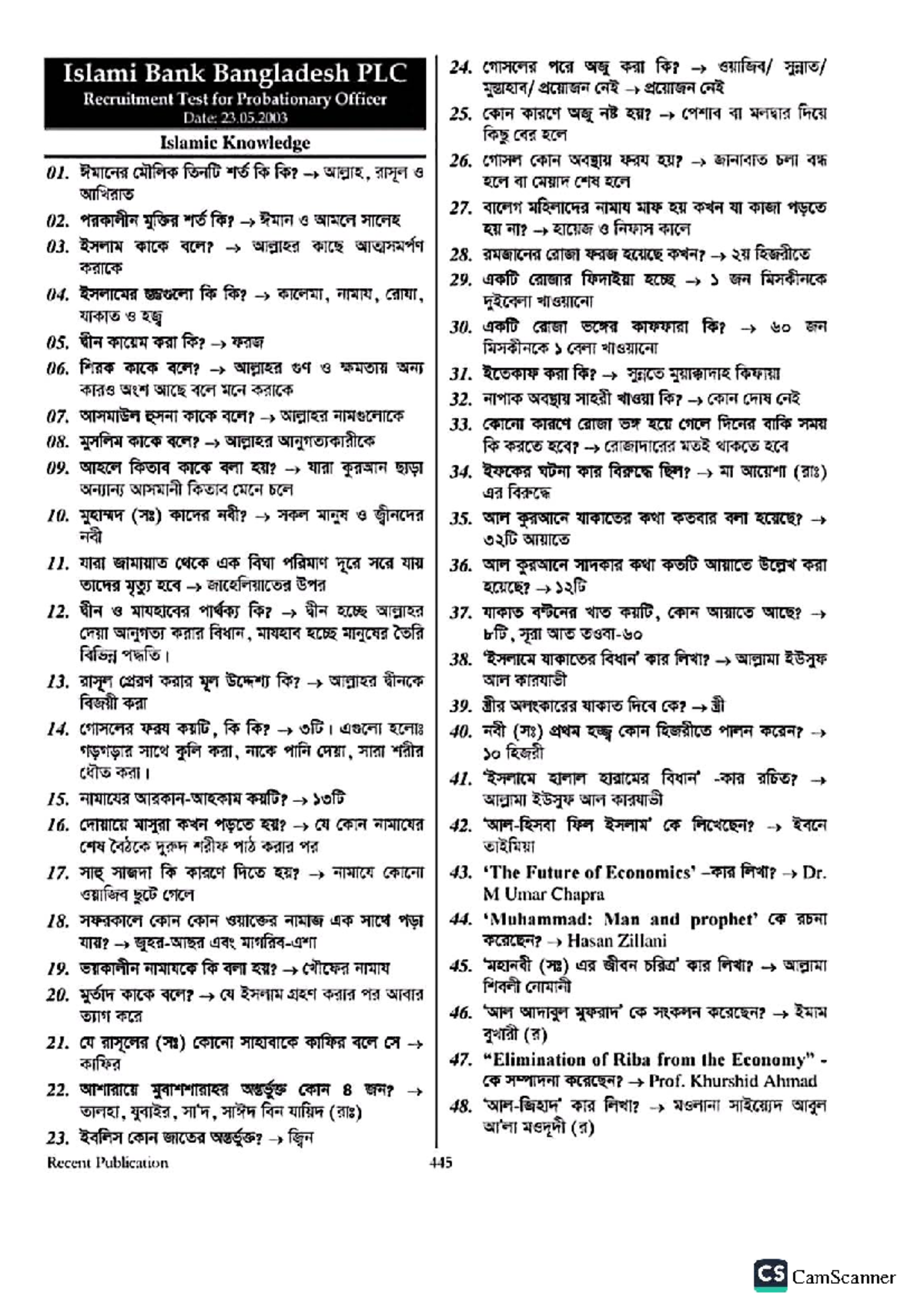 Islami Bank Bangladesh PLC Recruitment Test for Probationary Officer ...