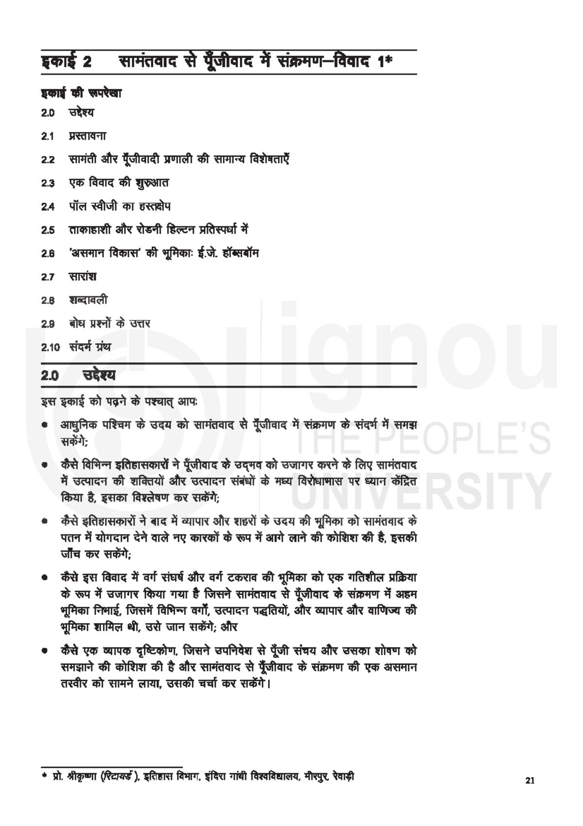 Unit-2: Detailed Analysis of Interest Applications and Processes - Studocu