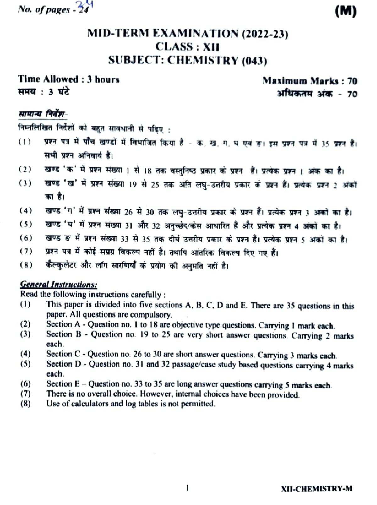 12th Chemistry QP Midterm Exam 2022 (Class XII, Subject Code 043) - Studocu