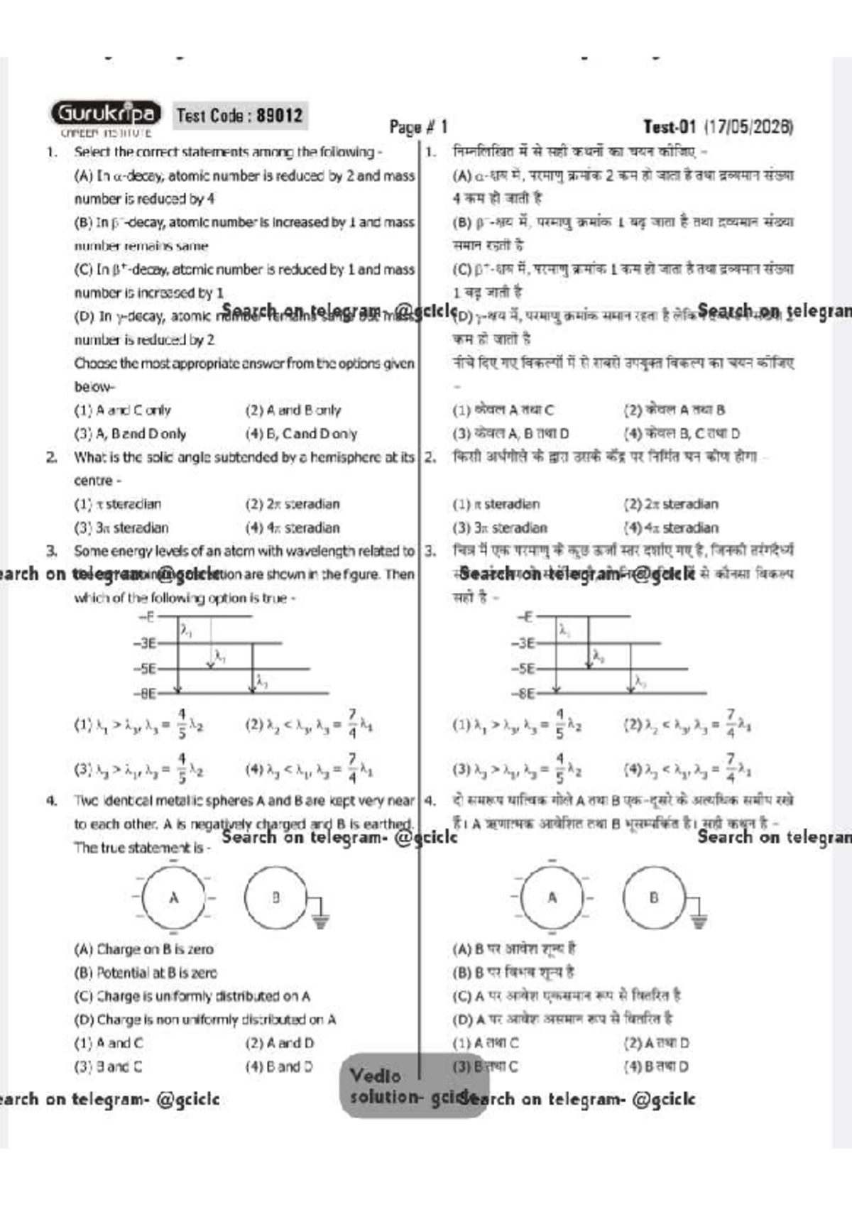 GCI RE-NEET DTS 01 NEET 2026: Comprehensive Test Review - Studocu