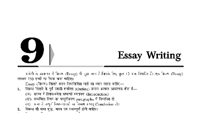 Class 12 General English Chapter 9: Essay Writing Techniques and Examples - Studocu