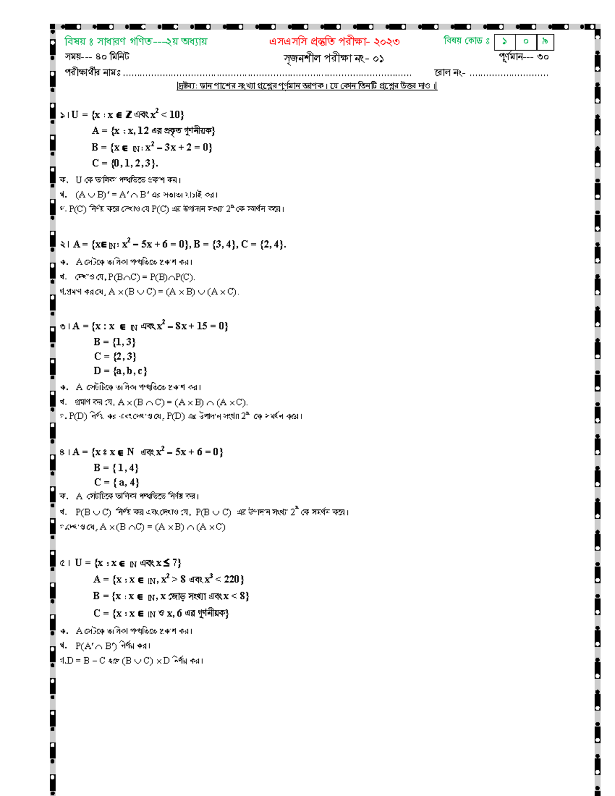 Ssc math question sample - mgq- 4 0 wgwbU m„Rbkxj cixÿv bs- 01 c~Y©gvb ...
