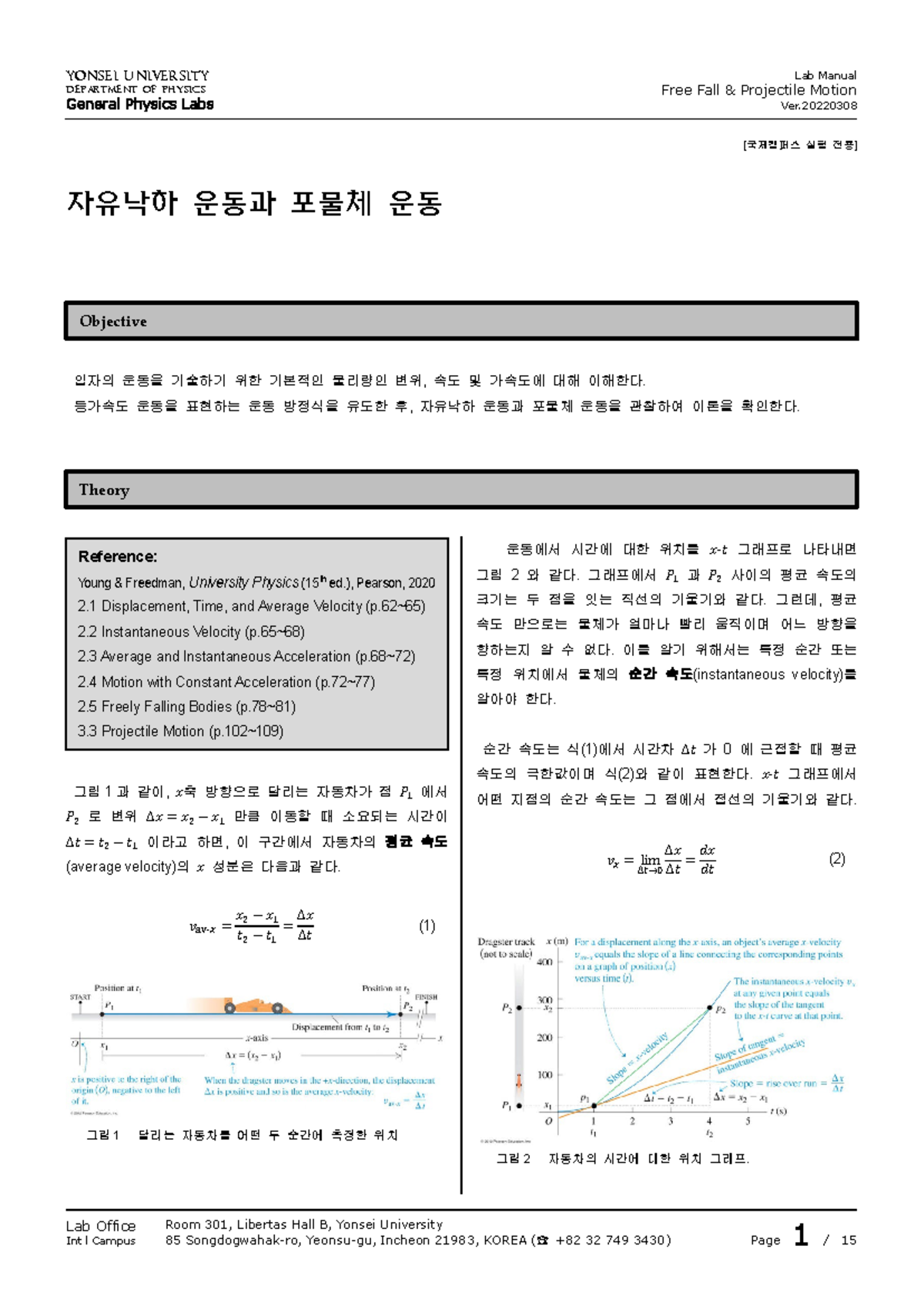 Yonsei University PHYS 101 Lab Manual: Free Fall and Projectile Motion - Studocu