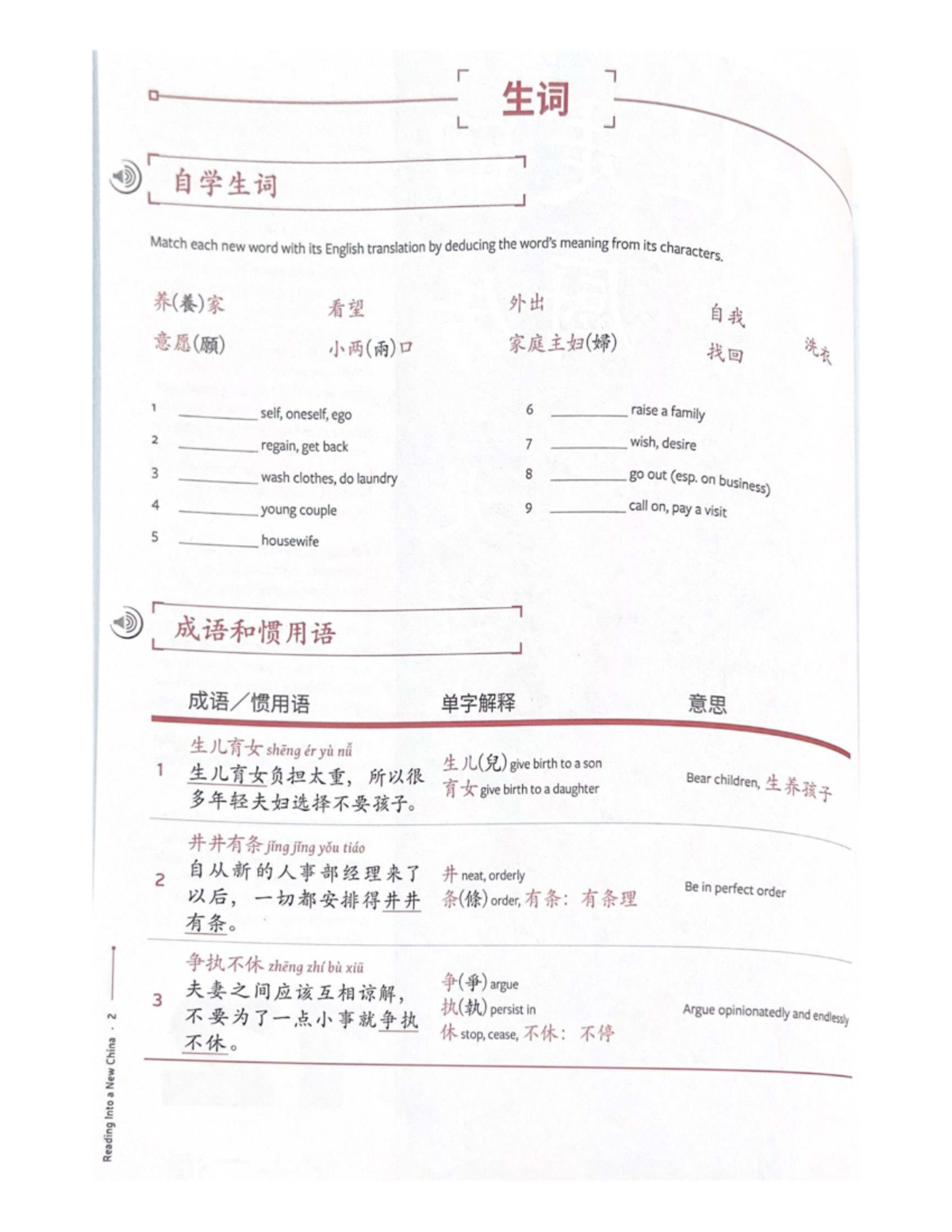Advanced Chinese II 1 - Vocabulary Matching Exercise - Studocu