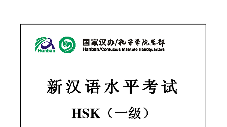 HSK H10901 - HSK 1 Exam Review and Answer Key - Studocu