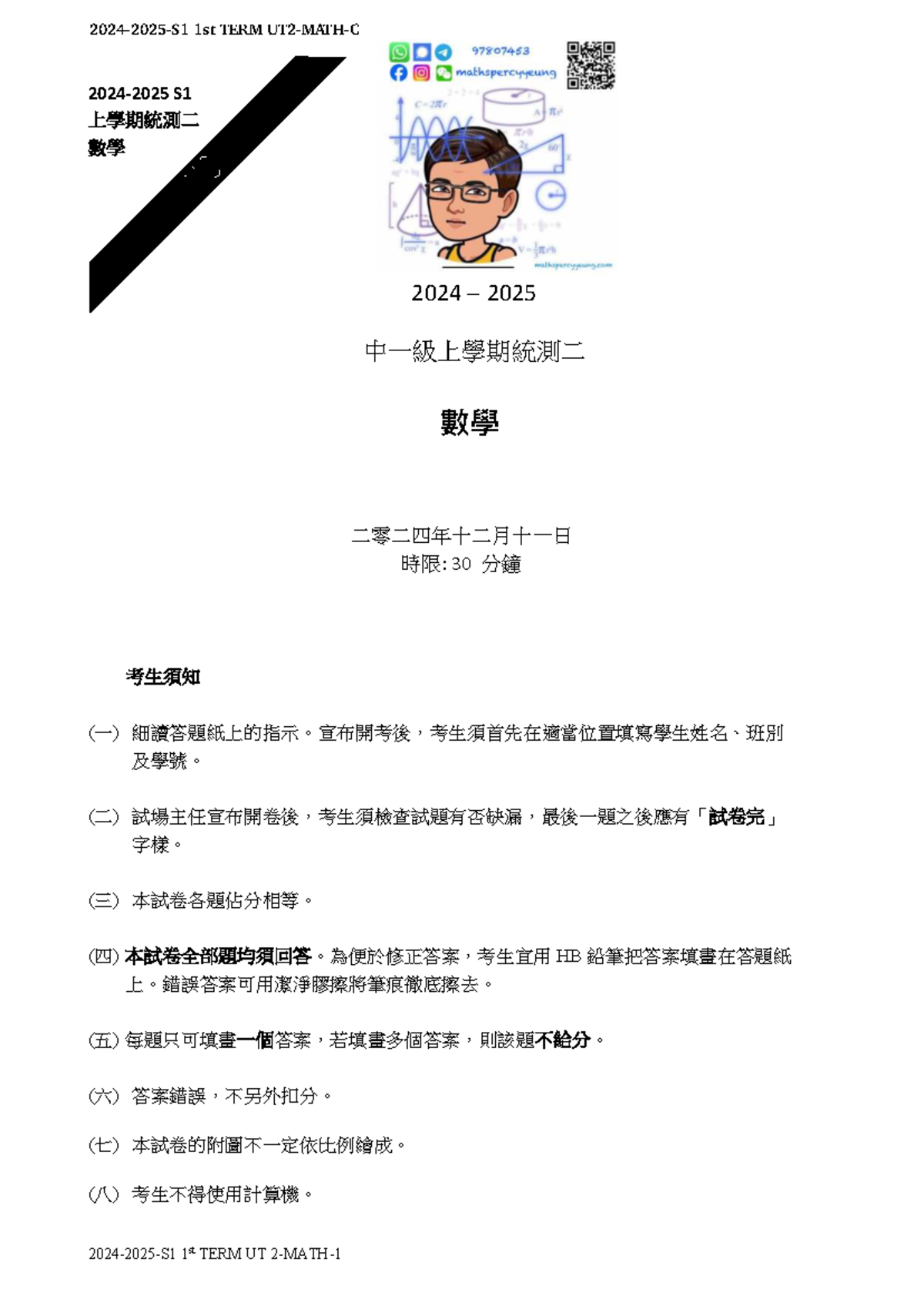 2024-2025 S1 1st TERM UT2-MATH-C Exam Paper - Studocu