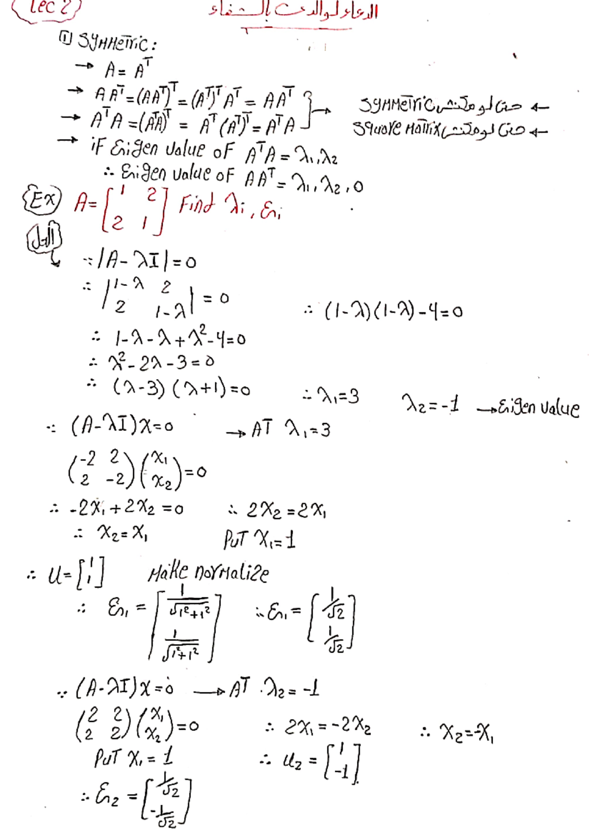 Multivariate Lecture 2: Eigenvalues and Symmetric Matrices Analysis ...