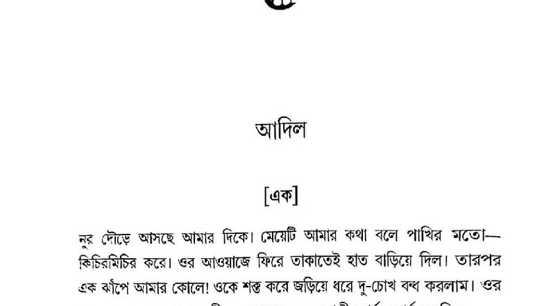 Adil by Shaikh Abdul Malik Al Kashim - CC k) I 1029 k) I we Бра 1 NEDJ ...