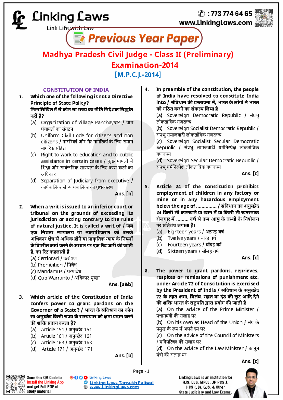 M.P. Civil Judge Class II (Preliminary) exam 2014 question paper - Studocu