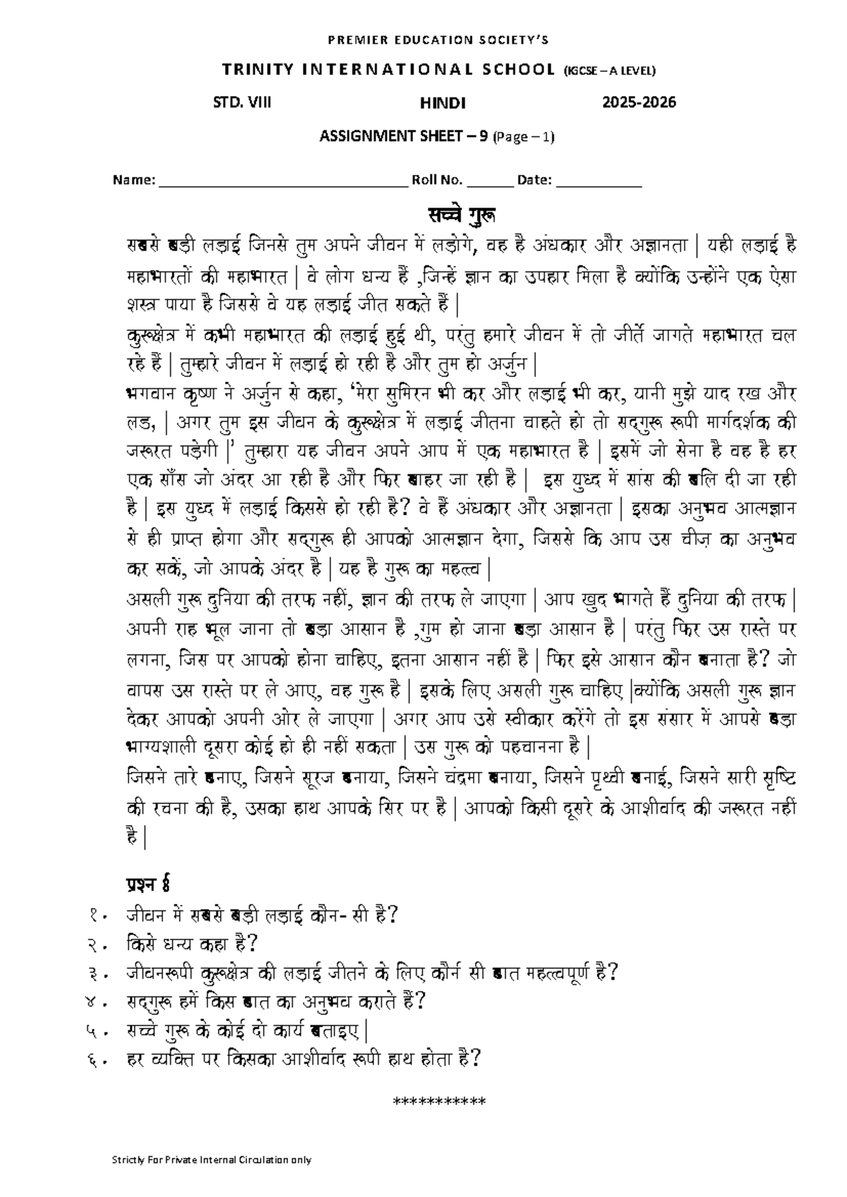 STD. VIII HINDI ASSIGNMENT SHEET – 9 (2025-2026) - Studocu