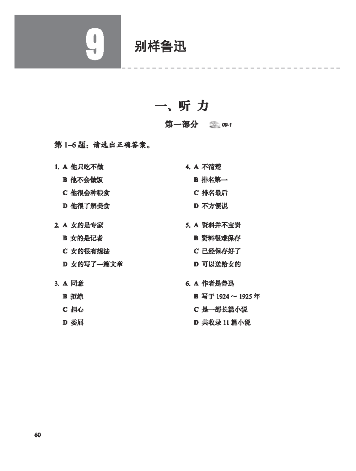 HSK 5 Practice Workbook Exercises and Solutions - Studocu